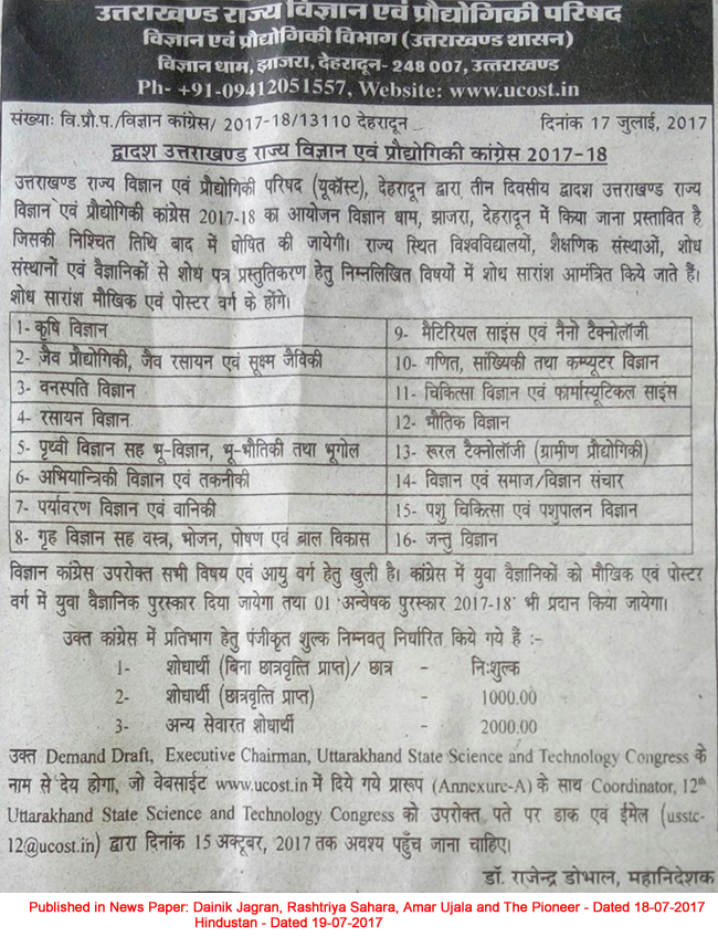 11th USSTC | Uttarakhand State Council for Science & Technology (UCOST)